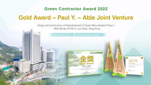 2023年6月號 | HKGBC